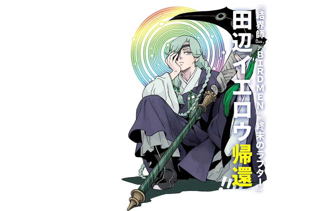 Yellow Tanabe de Kekkaishi lança novo mangá de 'fantasia oriental' em ...