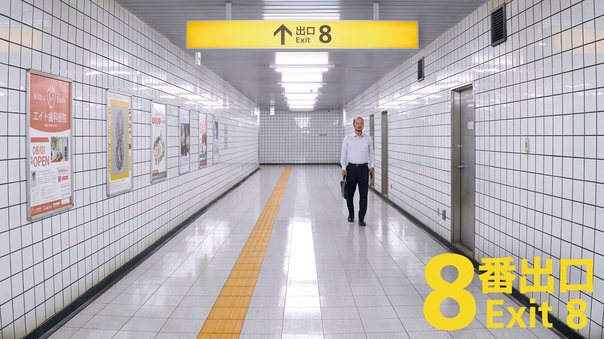 The Exit 8 Infinite-Loop Horror Game Gets Live-Action Film in 2025 ...