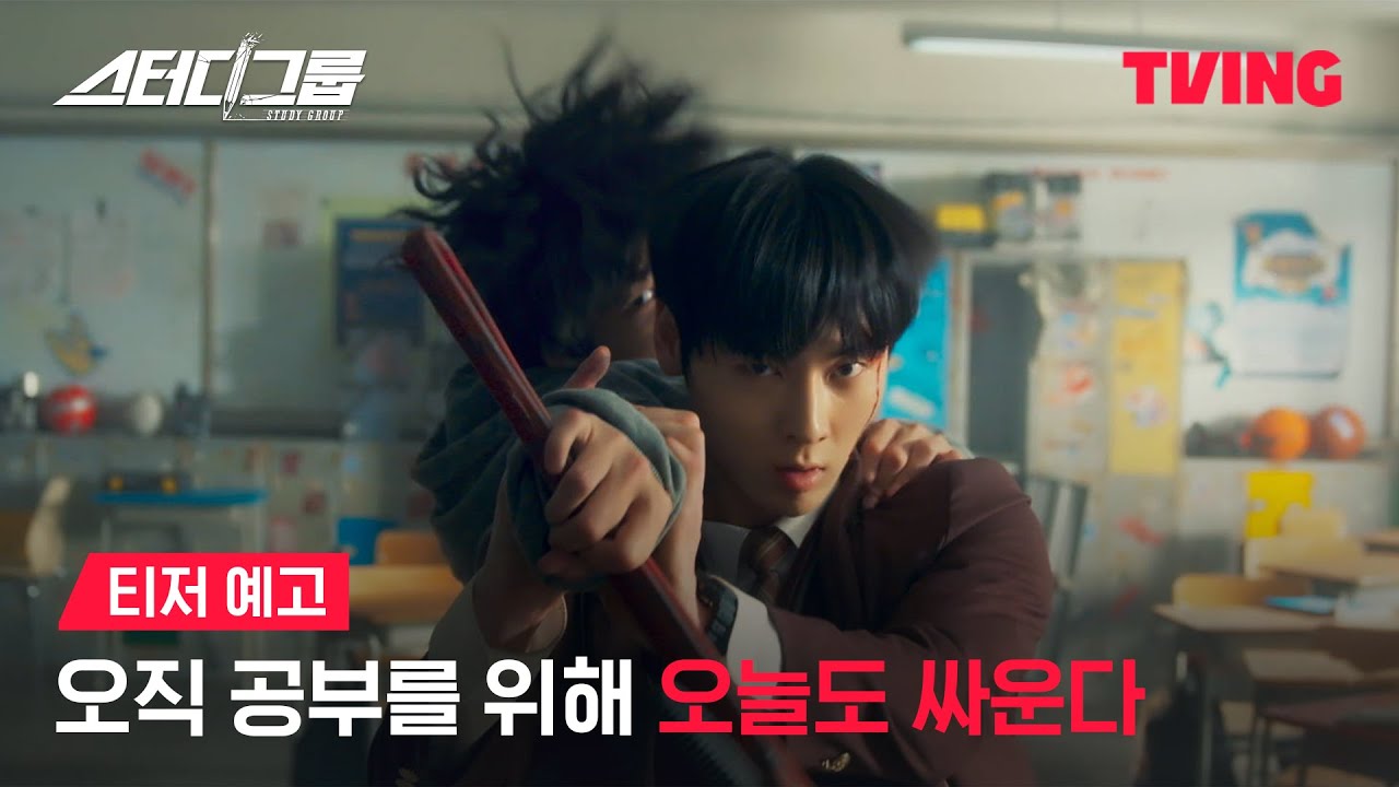Série live-action Study Group baseada em webtoon ganha 2ª temporada ...